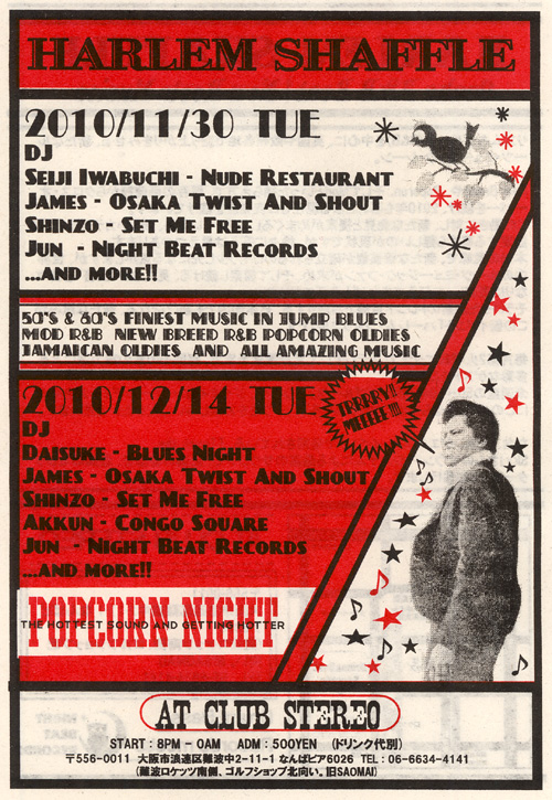 James'z Rockin' Blues: 【タイムテーブル更新】HARLEM SHUFFLE ～ 2010年11月と12月に開催